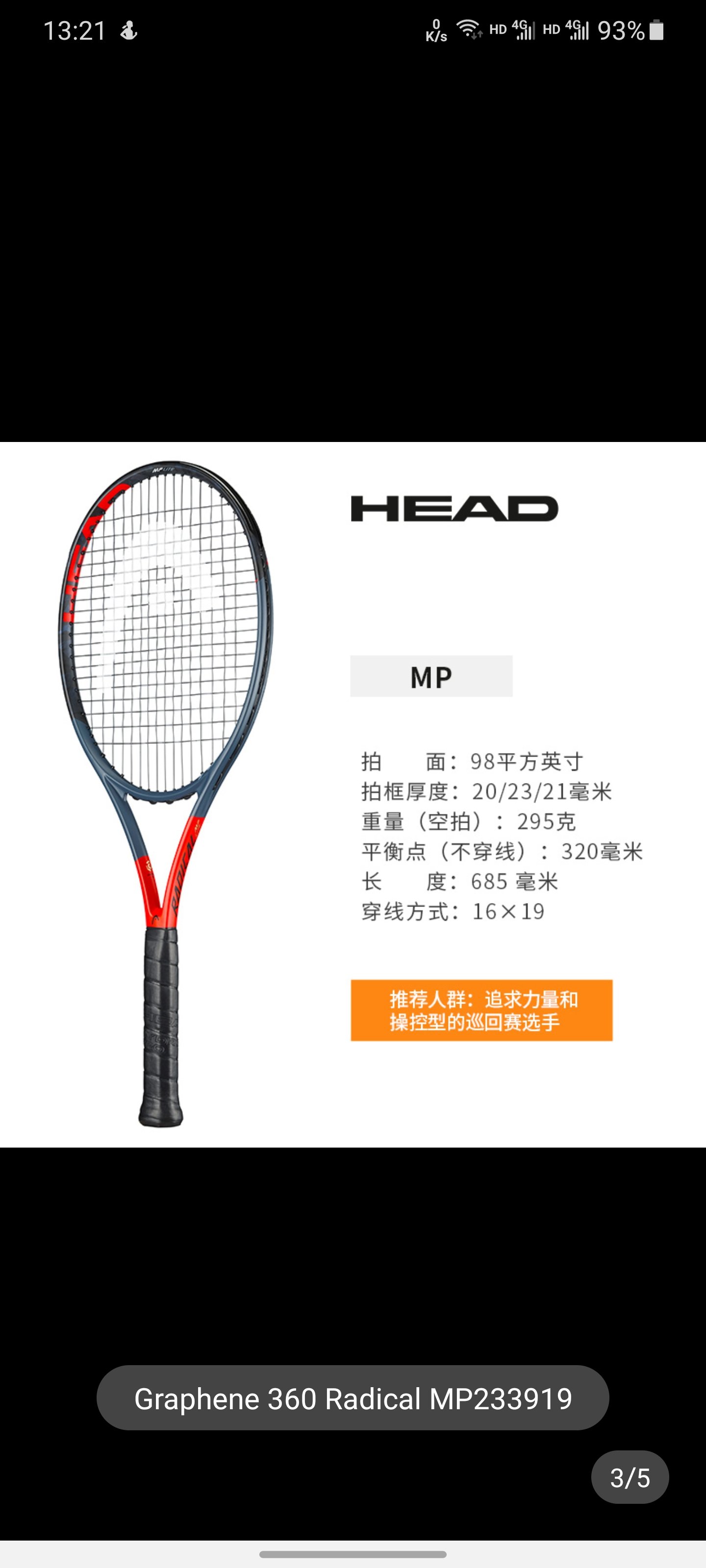 二手网球拍 - 标签 - 泰摩网球 - 第 8 页